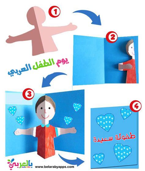 افكار توزيعات يوم الطفل العالمي فعاليات ليوم الطفل بالعربي نتعلم