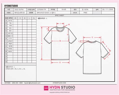 한국어 티셔츠 디자인을 위한 작업지시서 세트 의류 패션 작업지시서 양식 헤이든스튜디오