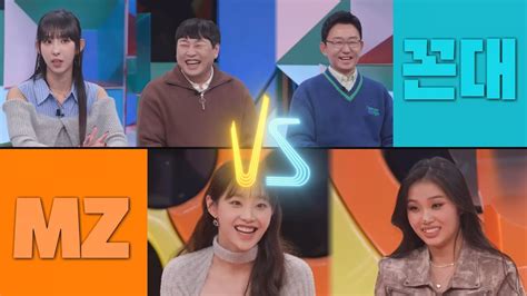 12월 26일 예고 ‘꼰대 Vs Mz Mz 쫓다 가랑이 찢어지는 꼰벤져스 강심장vs Sbsenter Youtube