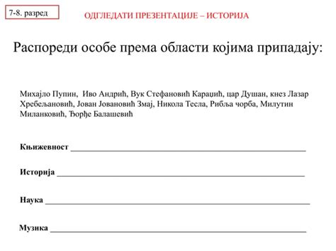 20 Писана слова ћирилице Pptx српска допунска школа Ppt