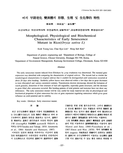 벼의 조기노화 변이체의 형태 생리 및 생화학적 특성 Koreascholar