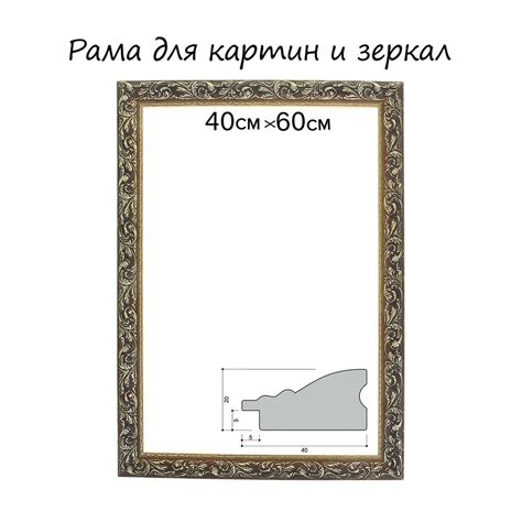 Готовые багеты для картин — купить по низкой цене на Яндекс Маркете