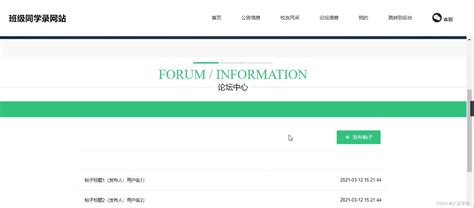 Java计算机毕业设计班级同学录网站计算机（附源码、数据库）班级同学录源码 Csdn博客