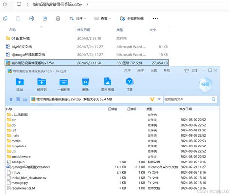 基于djangovue城市消防设备维保系统【开题报告程序论文】 计算机毕设 Csdn博客