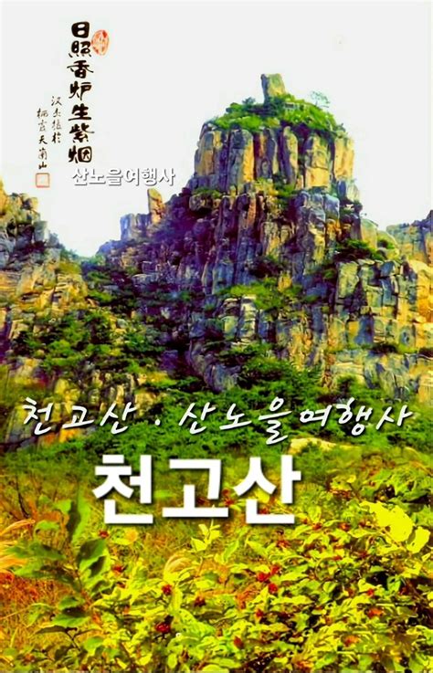 🚢저렴하고 알찬~ 중국 크루즈여행 ⚡️초특가 289000원 세미크루 로얄실2인실 🍁가을 풍경은 더 아름다운 작은 황산