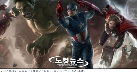 퍼스트 어벤져 아이언맨 토르 등 슈퍼히어로의 캡틴