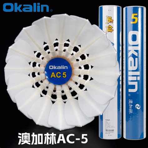 澳加林（okalin）【新品】ac5 羽毛球 精选鸭毛球 全园刺骨鸭 澳加林5号 1筒 Ac52速12只【俱乐部比赛【图片 价格 品牌