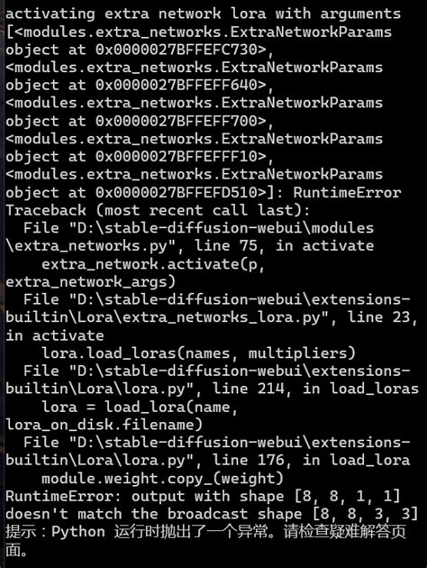Bug Runtimeerror Output With Shape 8 8 1 1 Doesnt Match The