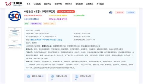 找中标合信北京认证有限公司认证需要多少钱 哔哩哔哩