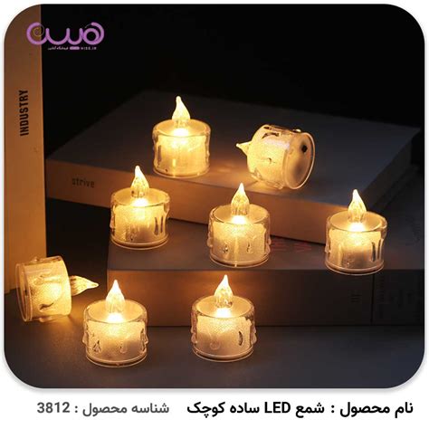 شمع Led ساده کوچک فروشگاه آنلاین هیس