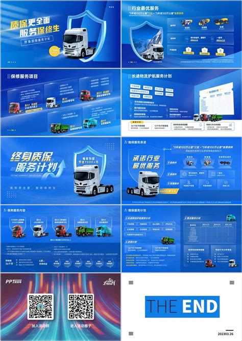 企业级科技风格ppt模板：里面实用素材哦！ 逼格ppt