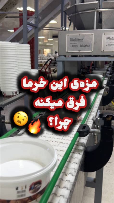 ‎تولید و بسته بندی خرمای داردان در جنوب کشور🌴‎ Dardandate • Instagram Photos And Videos