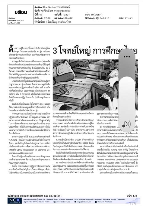 ประวิต เอราวรรณ์