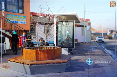 Тохижилтын ажил хийгдэж дууслаа