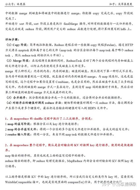 大数据开发 hadoop面试题（吐血整理，很全） 知乎