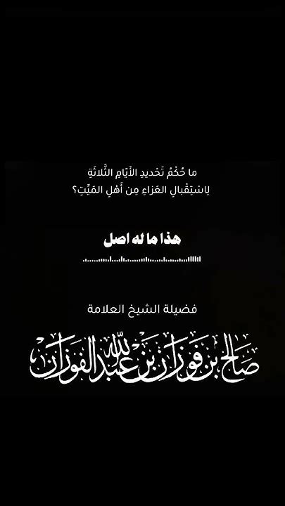 الشيخ صالح الفوزان Youtube