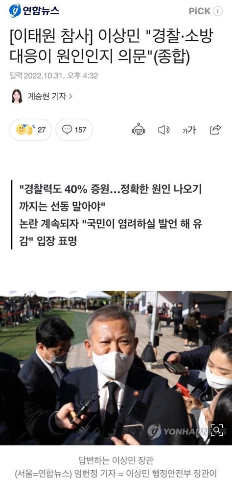 국민 상대로 기싸움 레전드 ㅋㅋㅋ 인스티즈 Instiz 일상 카테고리