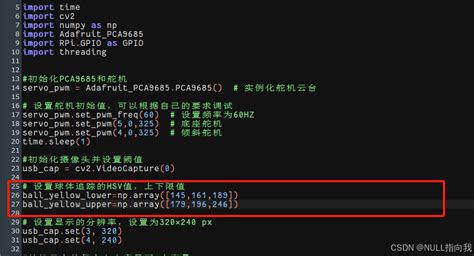 树莓派4b opencv学习笔记19：opencv舵机云台物体追踪 利用树莓派opencv控制舵机 csdn博客