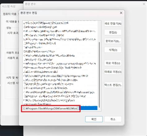 Mongodb 설치 및 환경 설정 Mongodb 올인 3일차 Promleeblog