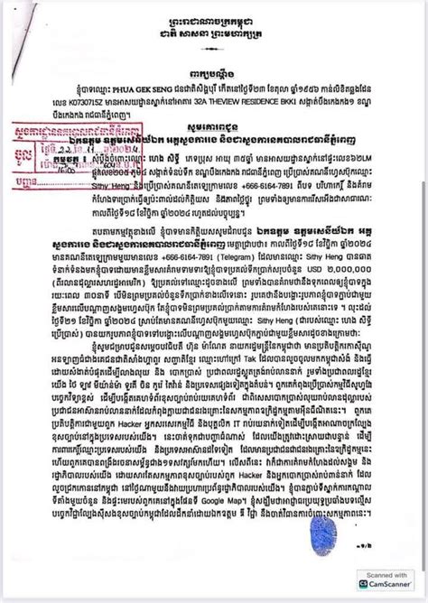 ព្រះមហាក្សត្រ ចេញព្រះរាជក្រឹត្យបញ្ចប់គោរមងារ «អ្នកឧកញ៉ា ពីអ្នកឧកញ៉ា ហេង សិទ្ធី