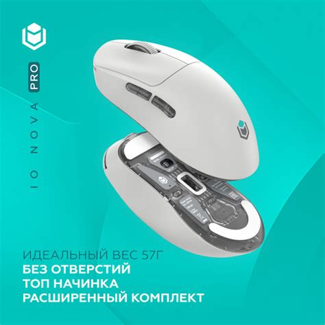 Игровая мышь беспроводная IO by Red Square беспроводная IO Nova Pro ...