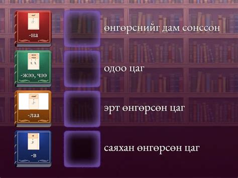 цагаар төгсгөх нөхцөл Match Up