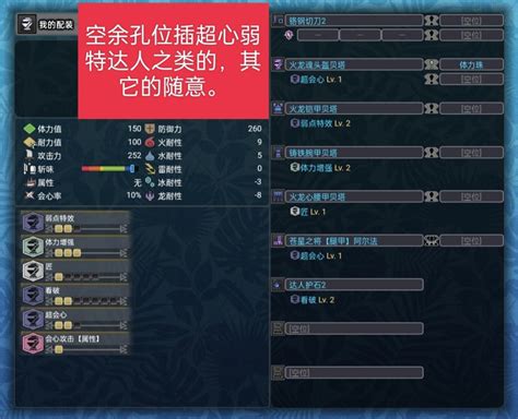 【魔物獵人世界】mhw片手從開荒到畢業的配裝（個人理解為主） 3樓貓