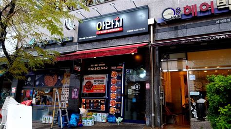 아라치 부천 소사점 간판 부천시 소사본동에 위치한 아라치 프랜차이즈 Led채널간판 시공현장 간판의품격 간판지도