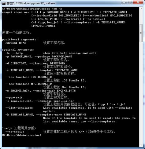 Cocos2dx 环境配置，项目创建 稀饭lei 博客园
