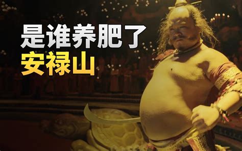 唐朝的盛世美梦怎么一下子变成了噩梦 大理石凯旋门 大理石凯旋门 哔哩哔哩视频