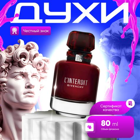 Givenchy Вода парфюмерная L`interdit Eau De Parfum Rouge Живанши Интердикт Парфюм Руж 80 мл