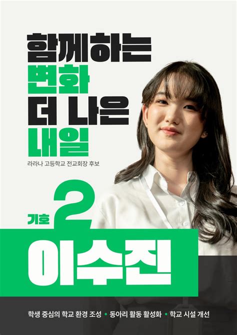 선거 포스터 무료 이미지・디자인・샘플・템플릿 Canva 캔바