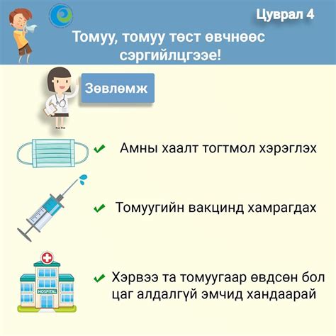 НЭМҮТ ТОМУУ ТОМУУ ТӨСТ ӨВЧНӨӨС СЭРГИЙЛЦГЭЭЕ