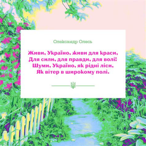 Вірші про Україну Освіта України