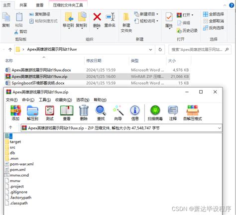 Apex英雄游戏展示网站程序开题报告开题报告源码）apex网页设计 Csdn博客