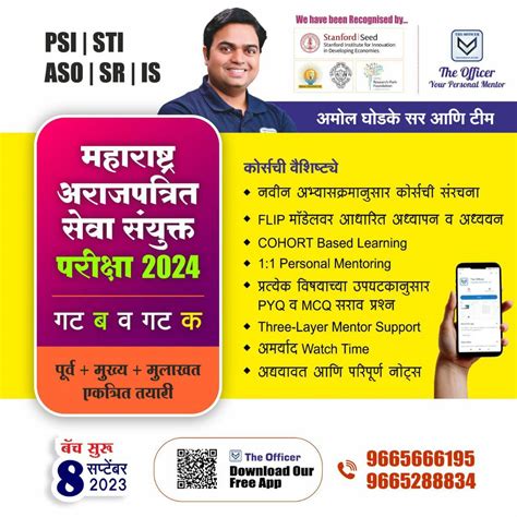 Combine Integrated Exam Group B And C 2024 The Officer Your Personal Mentor