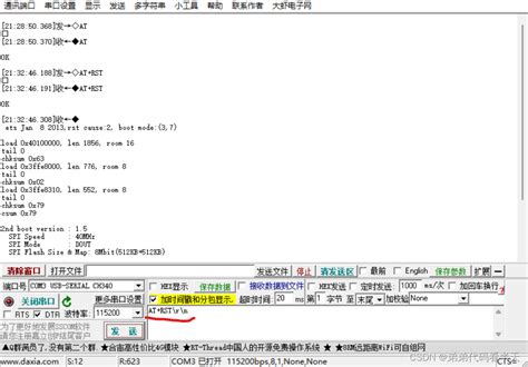 【esp01s】使用串口调试助手，发送at指令返回消息为重复一遍at指令发回的问题esp01s发什么回什么 Csdn博客