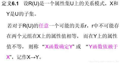 数据库 关系数据库 函数依赖 码 数据库中函数依赖的码怎么确定 csdn博客