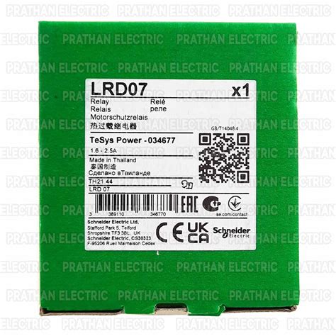 ประธานการไฟฟ้า