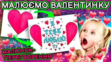 Як зробити листівку Валентинку своїми руками Уроки малювання Youtube