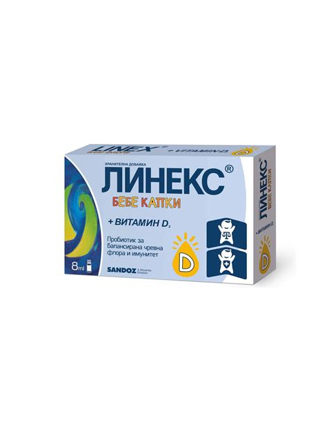 Линекс Бебe Капки Витамин D3 пробиотик за бебета деца и възрастни х8 мл