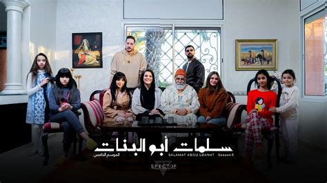 كواليس تصوير مسلسل سلمات ابو البنات الموسم الخامس Youtube