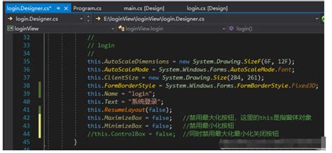 怎么用C WinForm制作登录界面 开发技术 亿速云