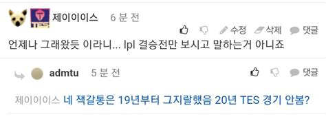 블라튀는 왜하는거지 롤 리그 오브 레전드 에펨코리아