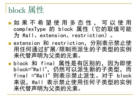 Ppt 第 3 章 Xml 模式语言 （ Xml Schema ） Powerpoint Presentation Id4703031