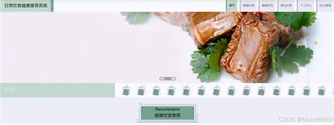 附源码 Ssm计算机毕业设计日常饮食健康推荐系统java基于java的智能健康食谱推荐系统中每日饮食记录的ui界面 Csdn博客