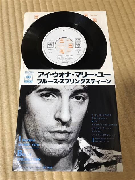 【やや傷や汚れあり】ep Bruce Springsteen「 I Wanna Marry You 」ブルーズ スプリングスティーン 7 国内