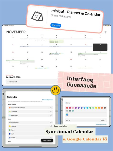 Minical app beautiful favorite iPad line Gallery posted by ทจะ