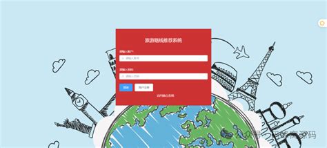 【含开题报告文档ppt源码】基于springboot的旅游路线推荐系统的设计与实现 Csdn博客