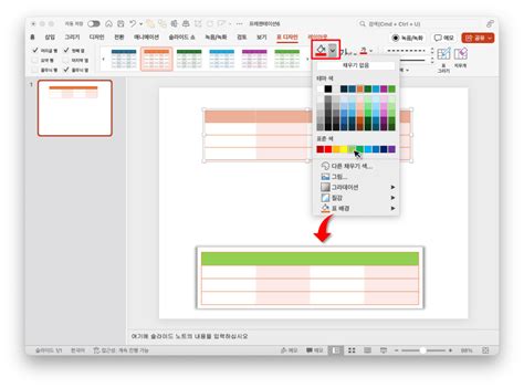 파워포인트 표 테두리 색 두께 간격 설정 방법 네이버 블로그